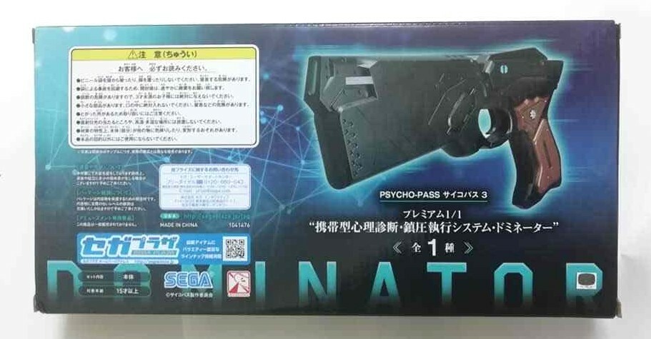 Psycho Pass 3 Premium 1/1 Dominator Production I.G Model Toy Replica ...