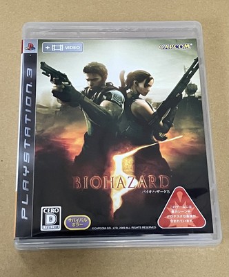 Resident Evil 5 / Biohazard 5 Playstation 3 PS3 Japan, Freeshipping ...