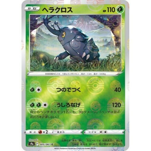 Pokemon Card Japanese Heracross s9a 005/067 C Battle Region REVERSE HOLO | eBay