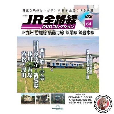 JR All Lines DVD Collection No. 64 JR Kyushu Kashii Line Gotoji Line | eBay