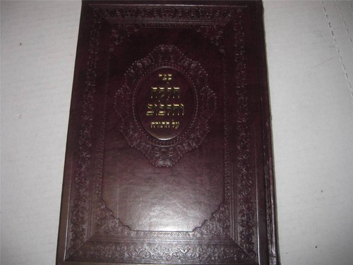 Hebrew RABBI AVRAHAM SCHORR Halekach VeHalevuv on THE TORAH 5761 הלקח ...