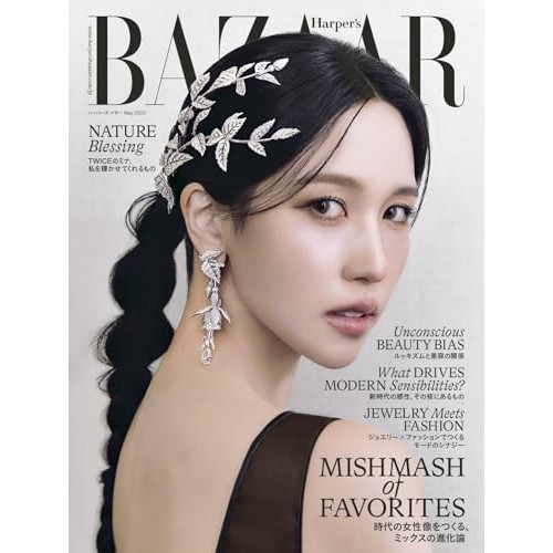 Harper's Bazaar May 2025 No110 Japan Fashion Magazine TWICE MINA Nature ...