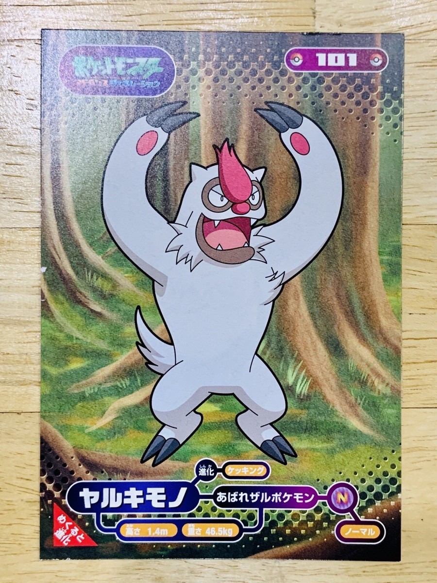 Pokemon Slakoth Evolution