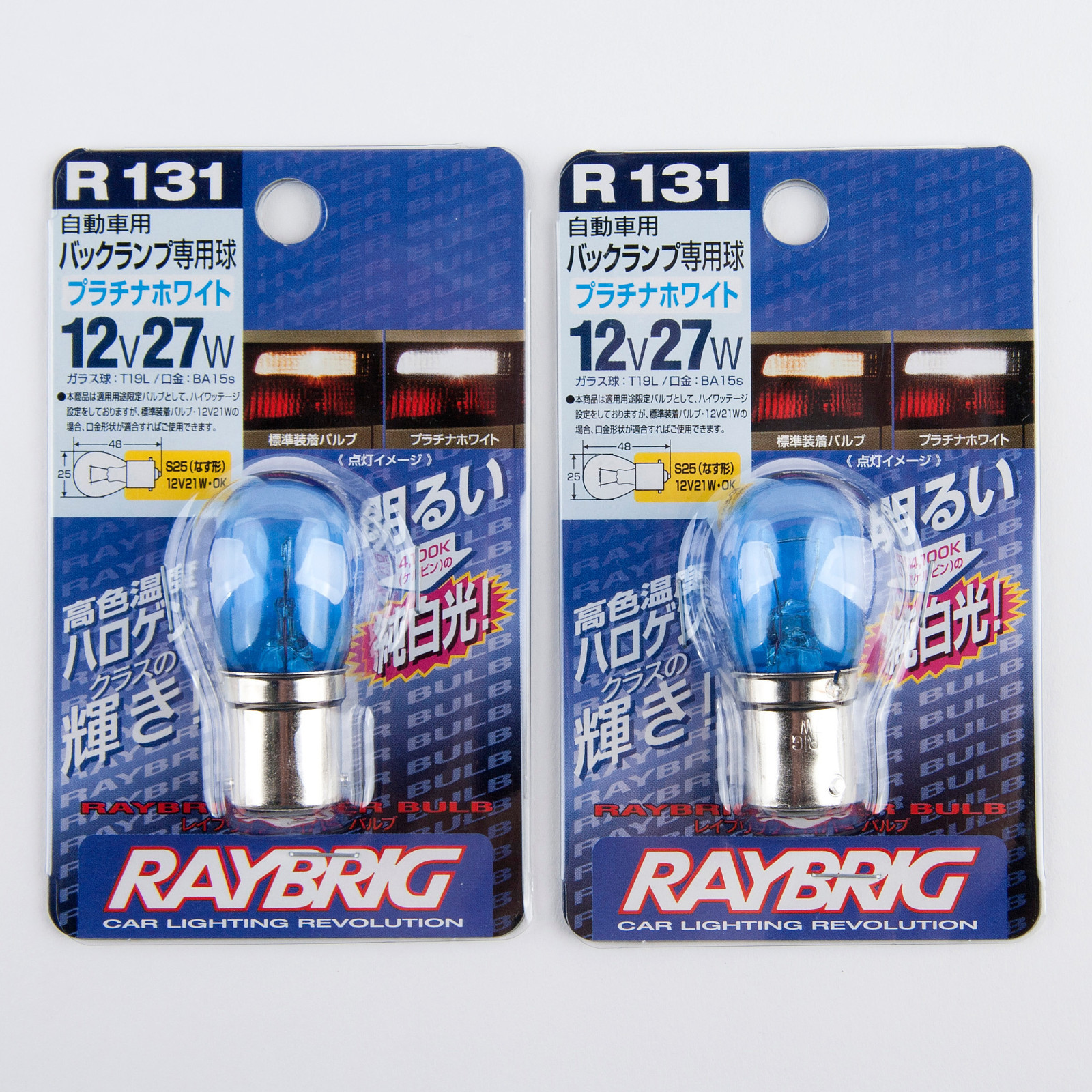 Raybrig R131 T19L BA15s 1156 12V 27W Hyper White Bulbs - QTY=2 Made in ...