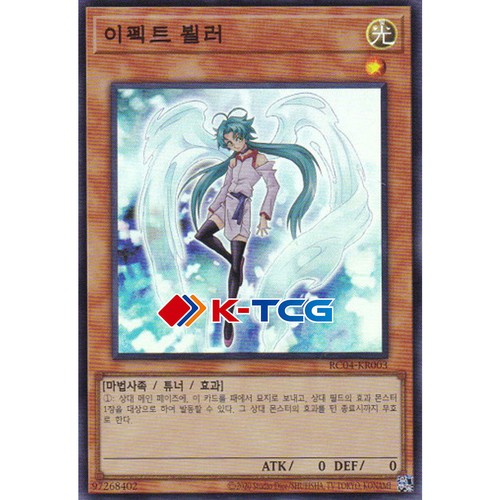 Yugioh Card "Effect Veiler" RC04-KR003 Korean Ver Super Rare | eBay