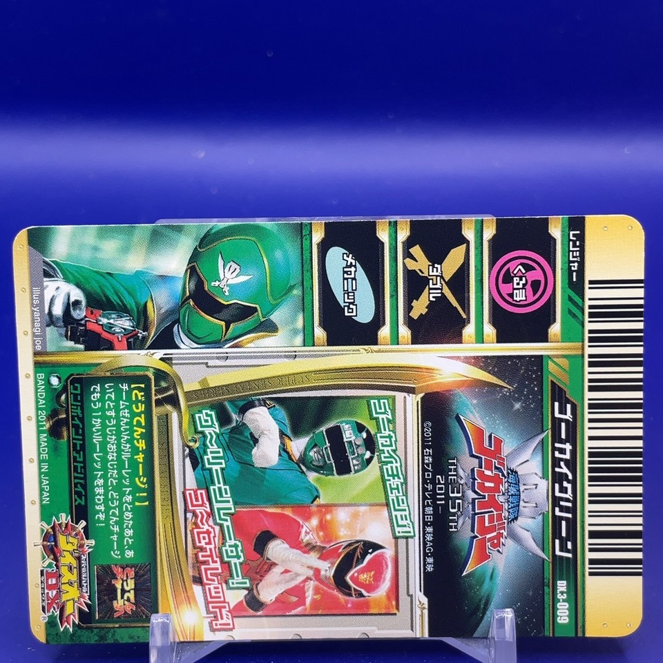 Gokai Green Super Sentai Battle Dice-O TCG Card DX.3-009 Bandai ...