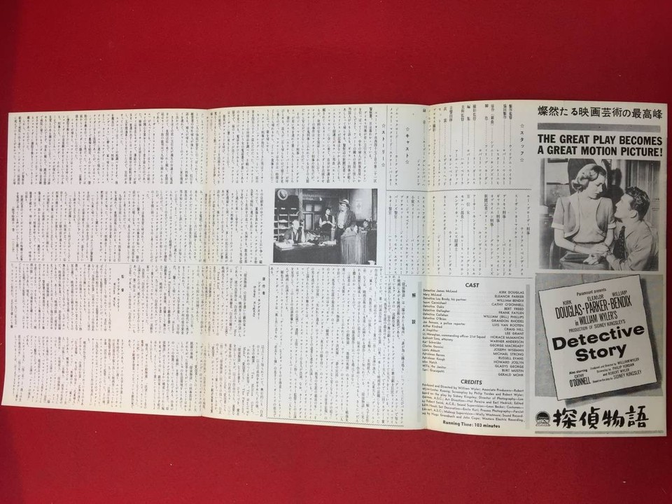 DetectIVe Story Press Book Kirk Douglas William Wyler Eleanor Parker ...