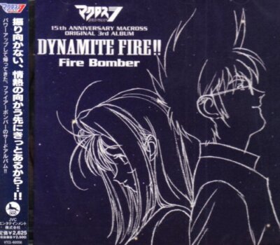 Macross Dynamite 7 DYNAMITE FIRE !! CD | eBay