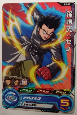 Read Shipfee Zeno Son Goten Dragon Ball Z CARDDASS TCG Card SH7-49 ...