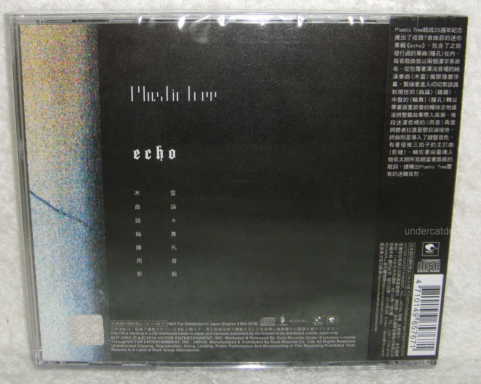 Plastic Tree echo Taiwan CD | eBay