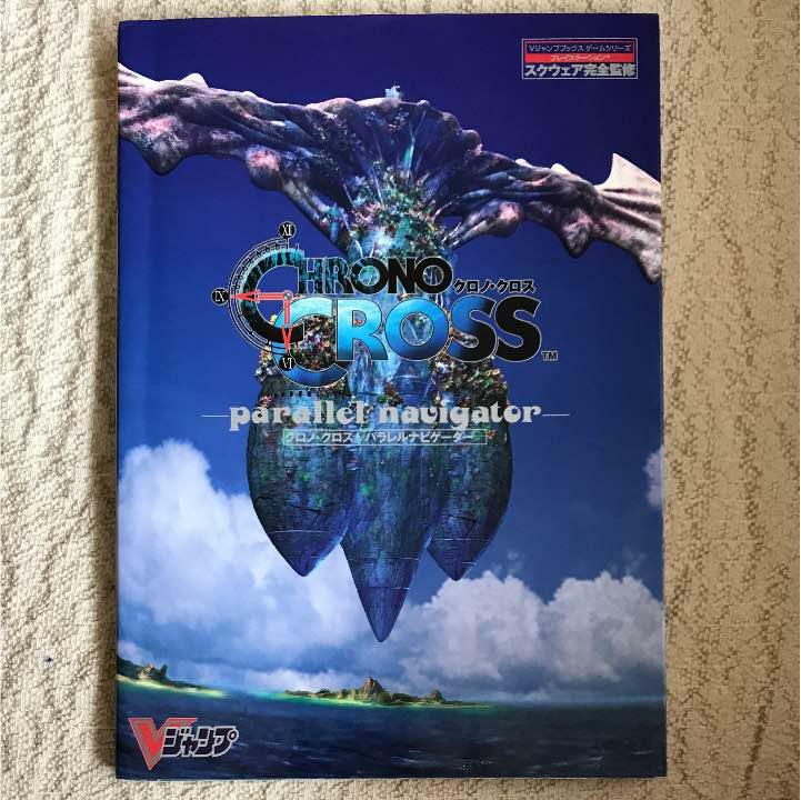 Chrono Cross Strategy Guide
