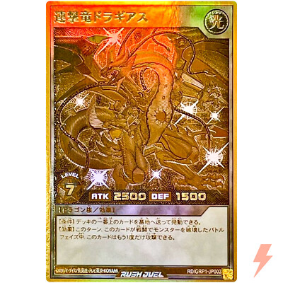 Multistrike Dragon Dragias - Gold Rush Rare RD/GRP1-JP002 Gold Rush ...