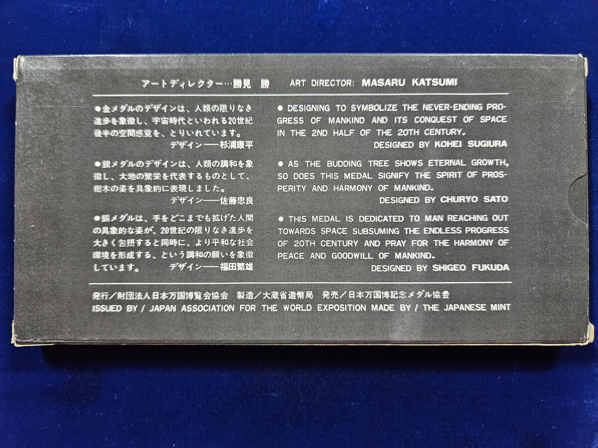 🌟 1970 Expo 70 Osaka Japan World Exposition Gold Silver 🌟 1970 Expo 70 Osaka Japan World Exposition Gold Silver