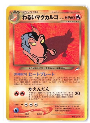 Pokemon Dark Magcargo Darkness, and to Light... LP Normal | eBay