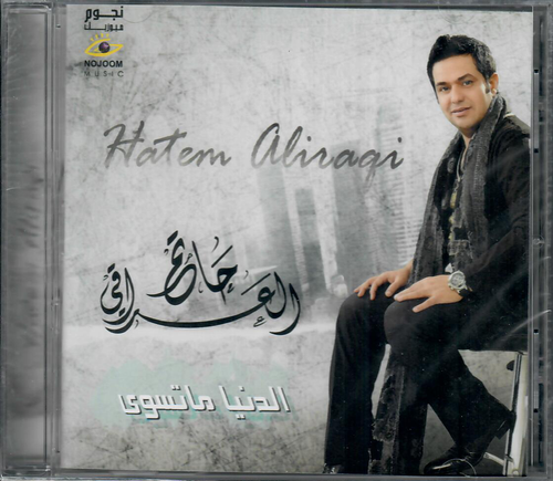 Hatem Al'iraqi: Denia ma Teswa, Akher Yom, Ana Habeitak~ Iraq Khaleeji ...