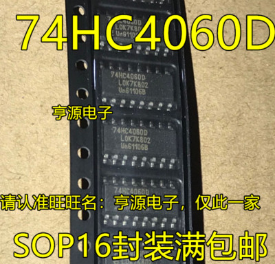 10 PCS 74HC4060D SOP-16 74HC4060 HC4060 14-stage binary ripple counter ...