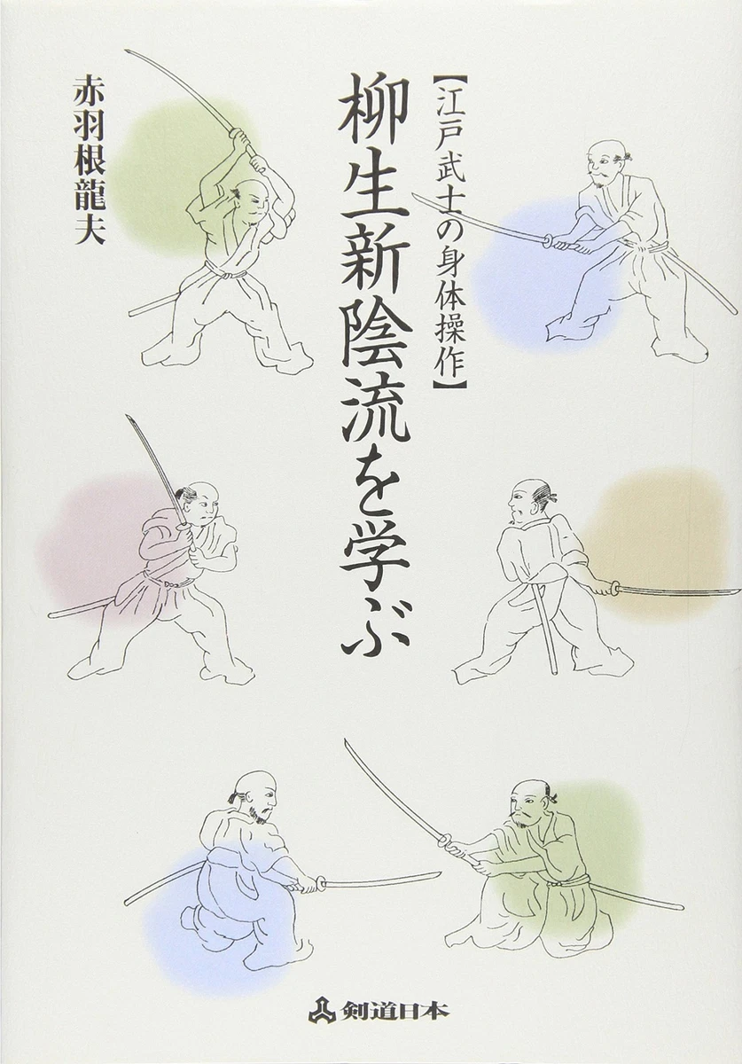 Kenjutsu Techniques
