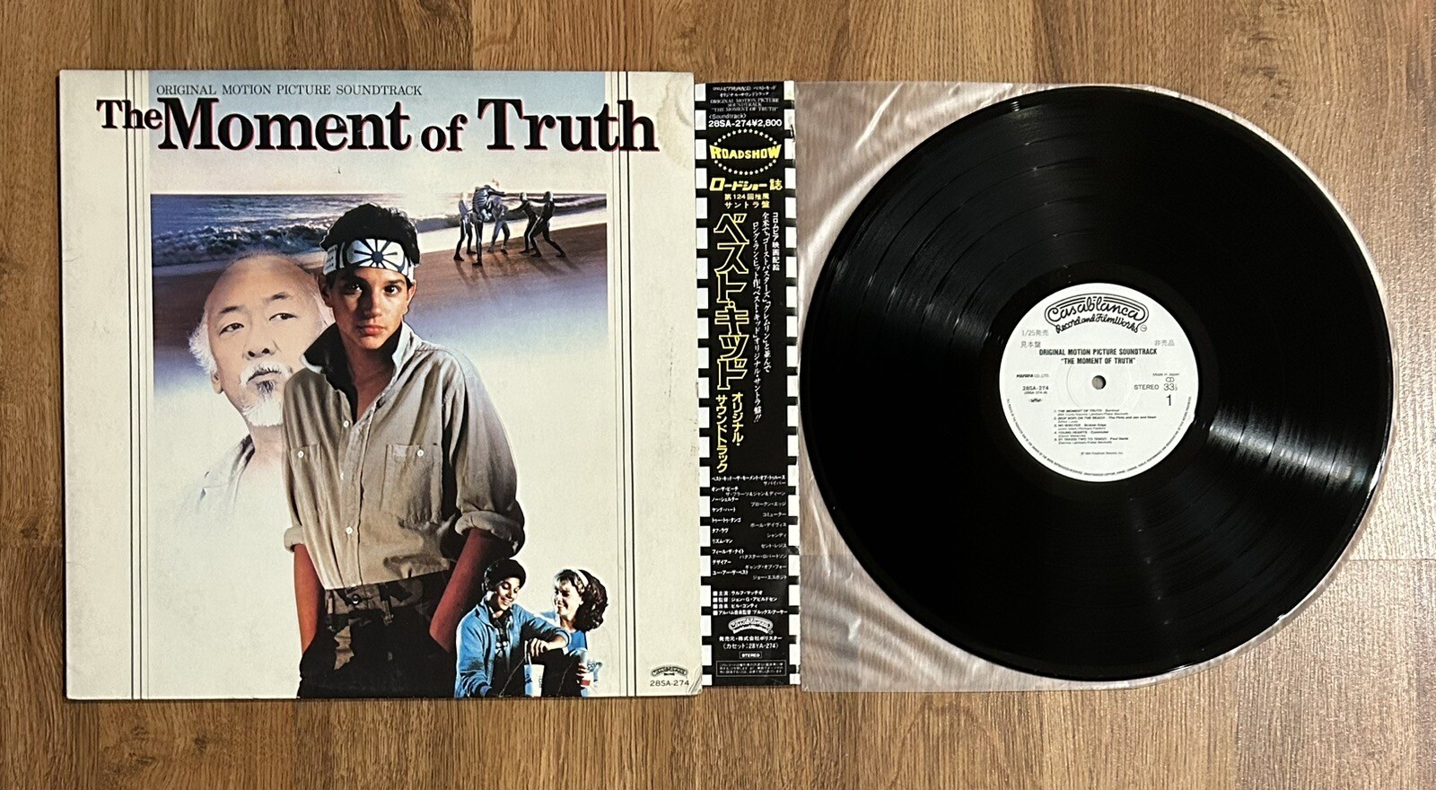 The Moment of Truth (KARATE KID) Japanese movie soundtrack vinyl LP ...