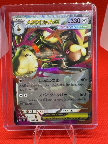Mega Lopunny ex RR 072/080 M2: Inferno X JPN Pokemon TCG MINT NEW | eBay