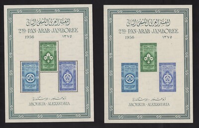 MOMEN: EGYPT NILE POST #MS9-MS10 1956 JAMBOREE SHEETS MINT OG NH VF LOT ...