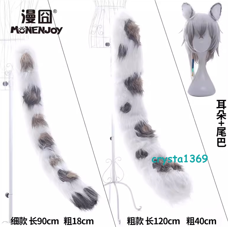 Snow Leopard Tail Costume Items Similar To Realistic Faux Fur Furry