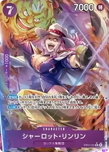 One Piece Card Linlin EB03-034 R Parallel Japanese Heroines Edition Big Mom | eBay