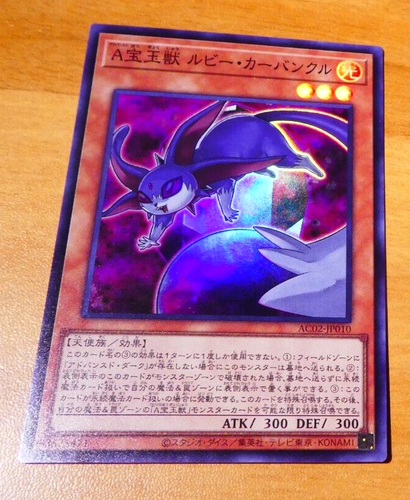 YUGIOH JAPANESE SUPER RARE HOLO CARD CARTE Carbuncle AC02-JP010 JAPAN MINT | eBay