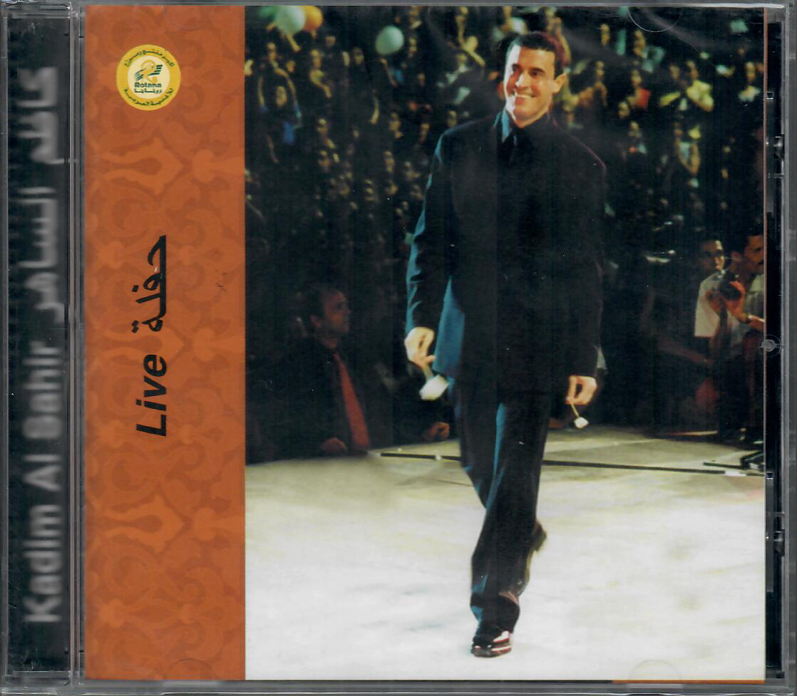 Kadim Saher Tattoos Lawo Kan Yerdeek Song And Lyrics By Amr Diab