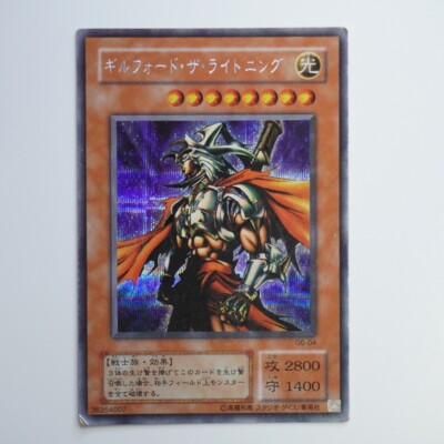 Yugioh Gilford the Lightning G6-C4 Secret Rare (C-Rank) Japanese | eBay