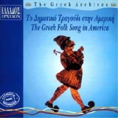 Greek Folk Song In America Greek Folk Song in America (CD) (UK IMPORT ...