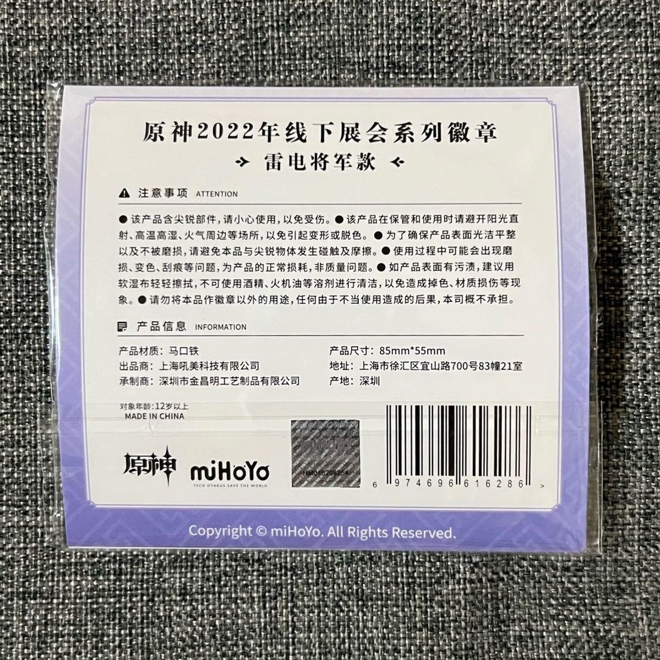 Official Genshin Impact Raiden Shogun Can Badge | eBay