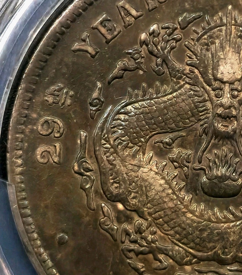 Yuan 29Y (1903) 造洋 Guangxu Pei Yang Chihli Province China XF PCGS Very Rare !! | eBay