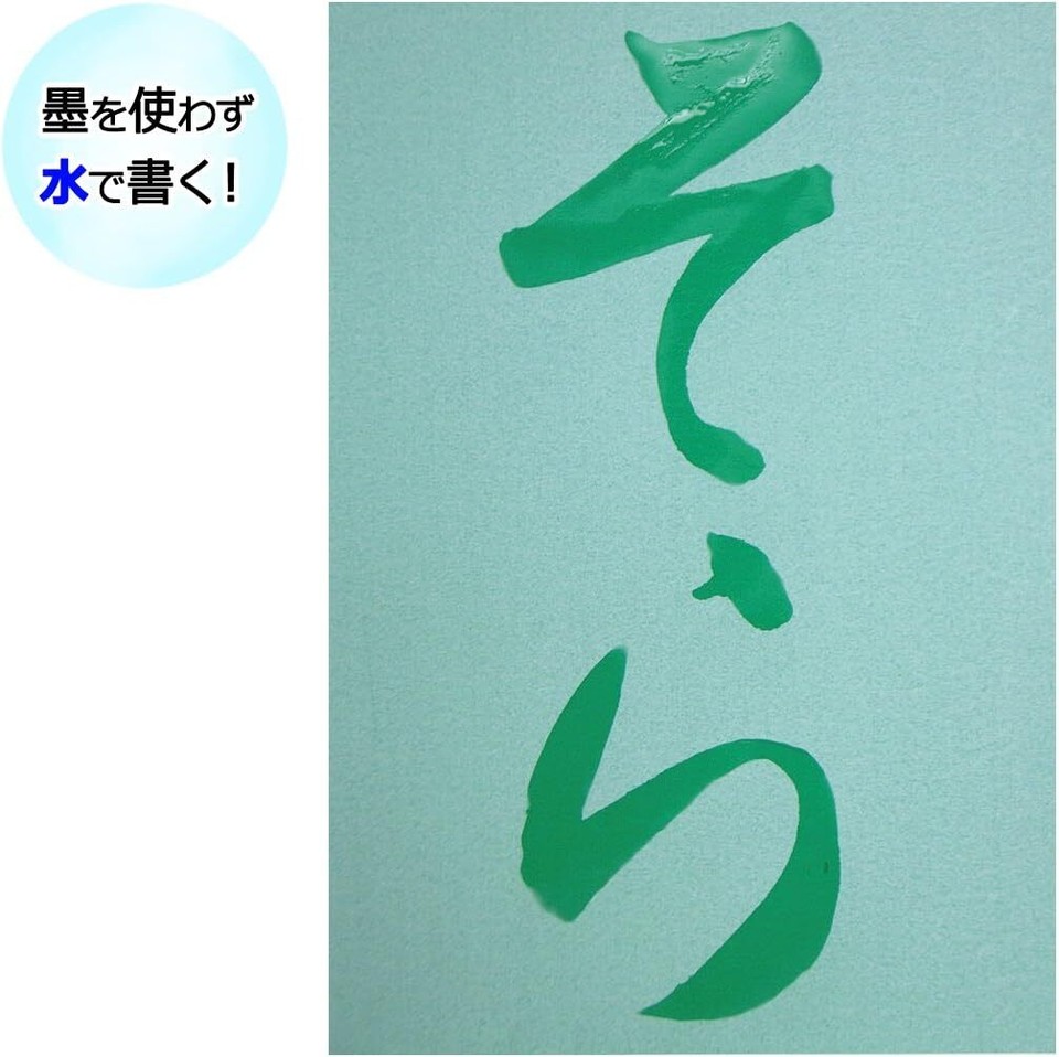 Easy calligraphy set with Water bamboo calligraphy set KN37-50 | eBay