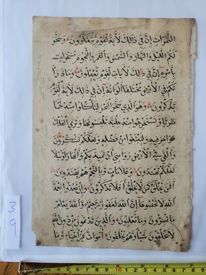 Middle Eastern - Ottoman Turkish Manuscript