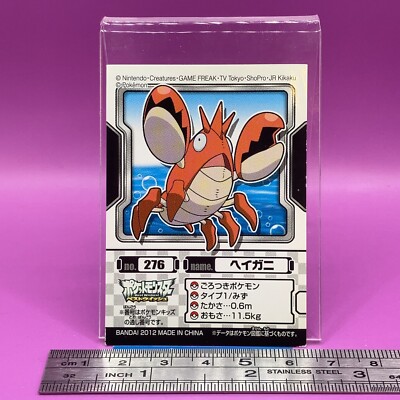 Corphish - Pokemon Sticker Seal Anime Game BANDAI Nintendo TCG Japanese ...