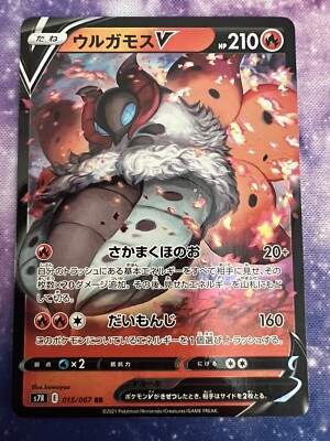 Pokemon card Japanese Volcarona V 015/067 Holo WZ184 | eBay