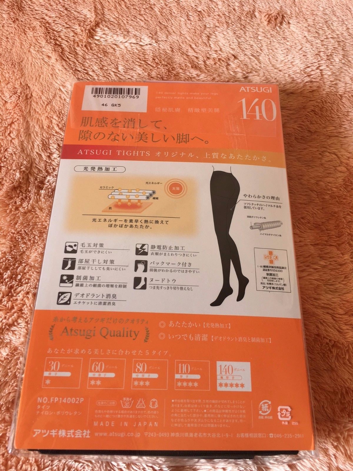 ATSUGI Tights 140 Denier (2 pair set) JAPAN | eBay