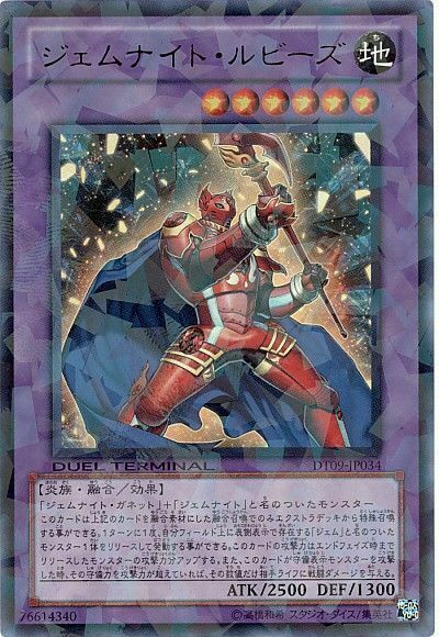 DT09-JP034 - Yugioh - Japanese - Gem-Knight Ruby - Ultra | eBay