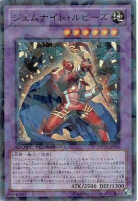 DT09-JP034 - Yugioh - Japanese - Gem-Knight Ruby - Ultra | eBay