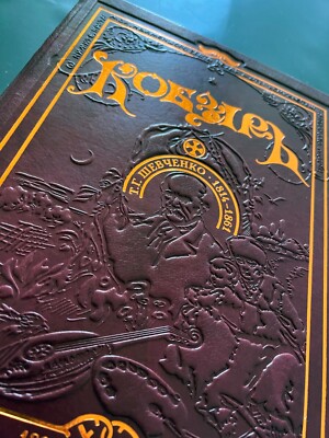 only for marmarts-72 Kobzar Taras Shevchenko Ukrainian book rare 1100 ...