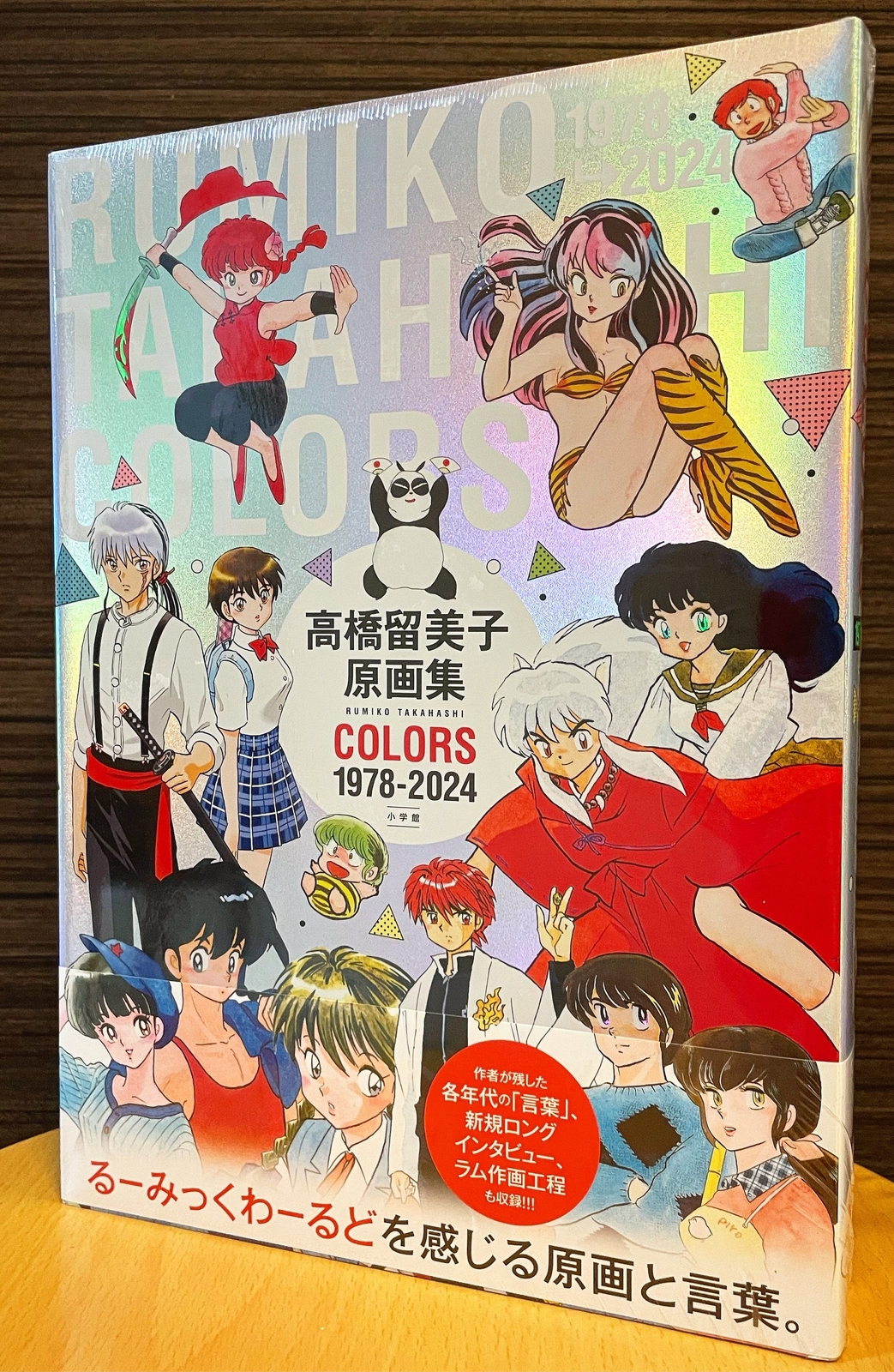 Rumiko Takahashi Original picture Colors 1978-2024 Book Urusei Yatsura ...