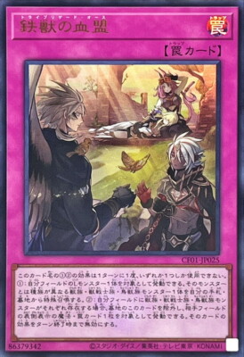 CF01-JP025 - Yugioh - Japanese - Tri-Brigade Oath - Ultra | eBay