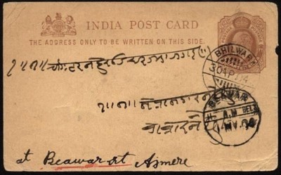 INDIA 1904 ¼a. POSTCARD POSTAL STATIONERY | eBay
