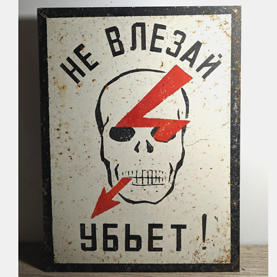 RARE USSR/ Plate Sign/ DANGER SKULL / Board Metal /Skeleton Soviet ...