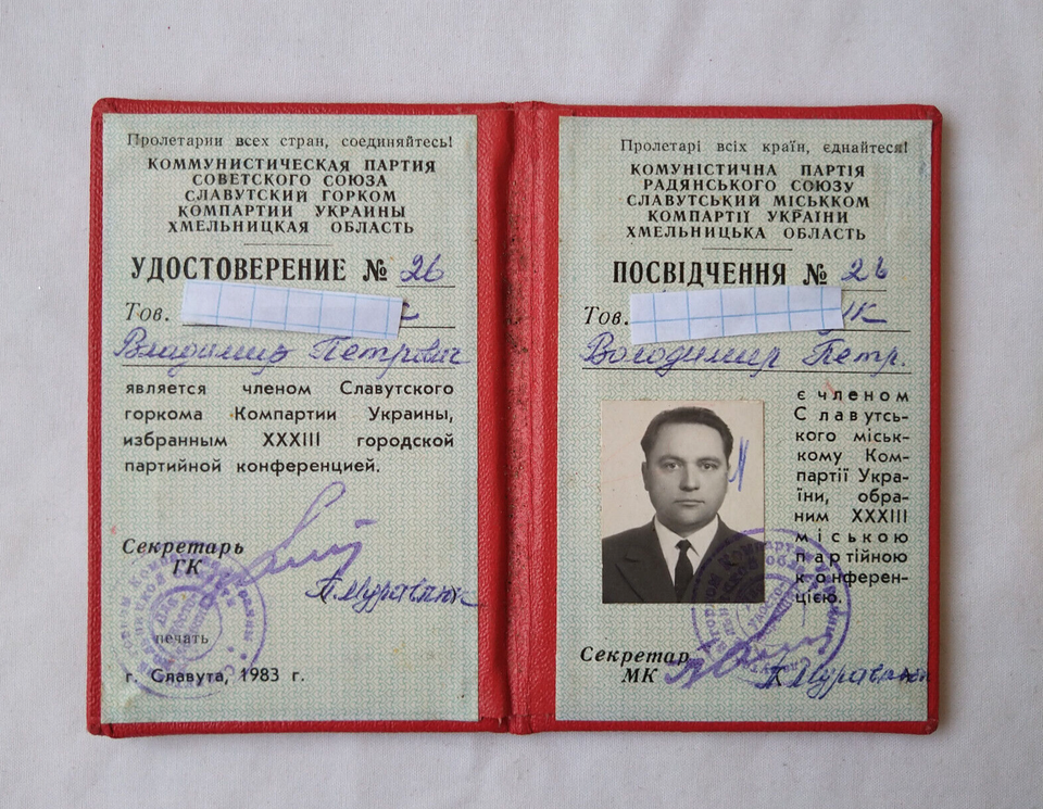 Soviet Communist Party document Mandate lot USSR ID certificate CPSU ...