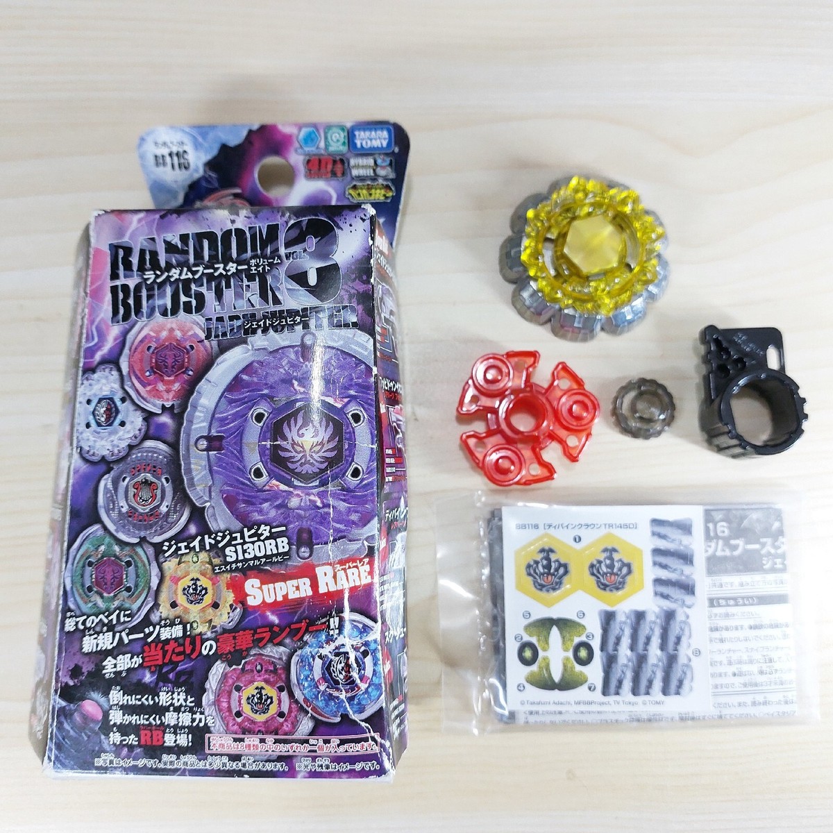 Beyblade Divine Crown