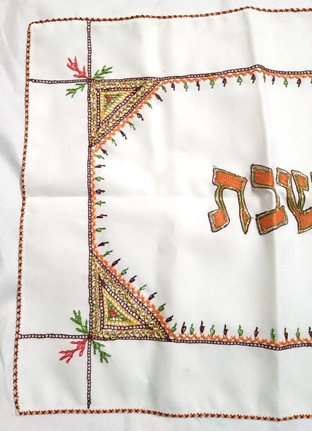 VTG Jewish ESTHER ZEITZ Handmade Embroidered Judaica Hebrew Challah ...
