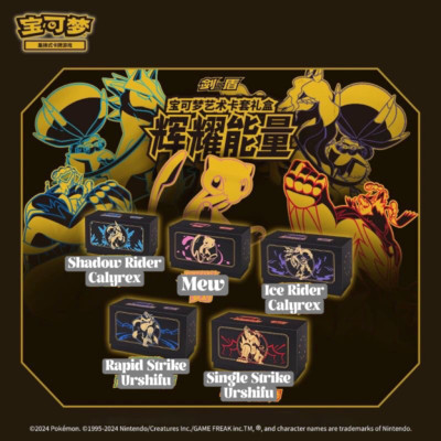 Pokemon Chinese [Gift Box] Sparkling Energy Huiyao ETB Black Gold IN ...