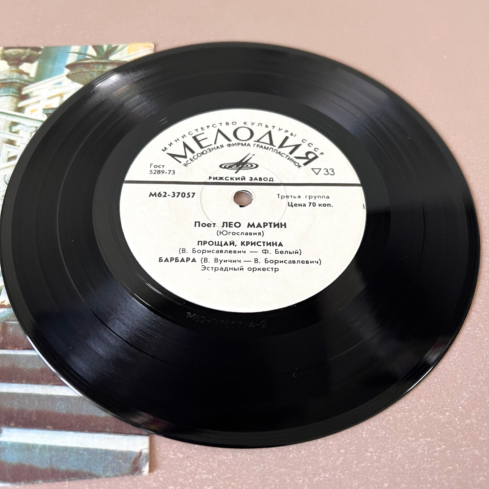 Set of 4 Soviet Foreign Artists Songs 7" 33 RPM Singles '70s Melodiya ...