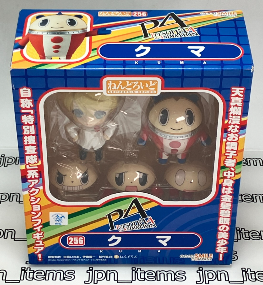 KUMA Nendoroid 256 Persona 4 P4 Action Figure GoodSmile 2012 Unopened ...